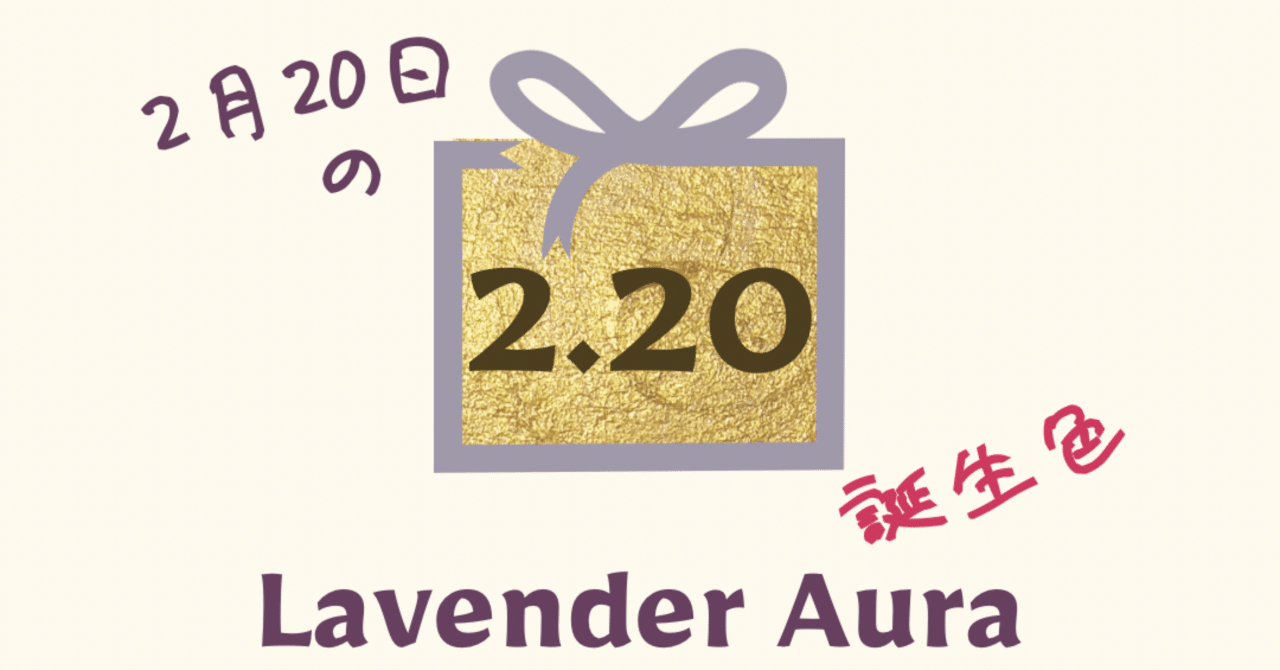 2/20 の誕生色 - Colorstrology カラーストロロジー｜qasr el asul (カスル • エル • アスル)