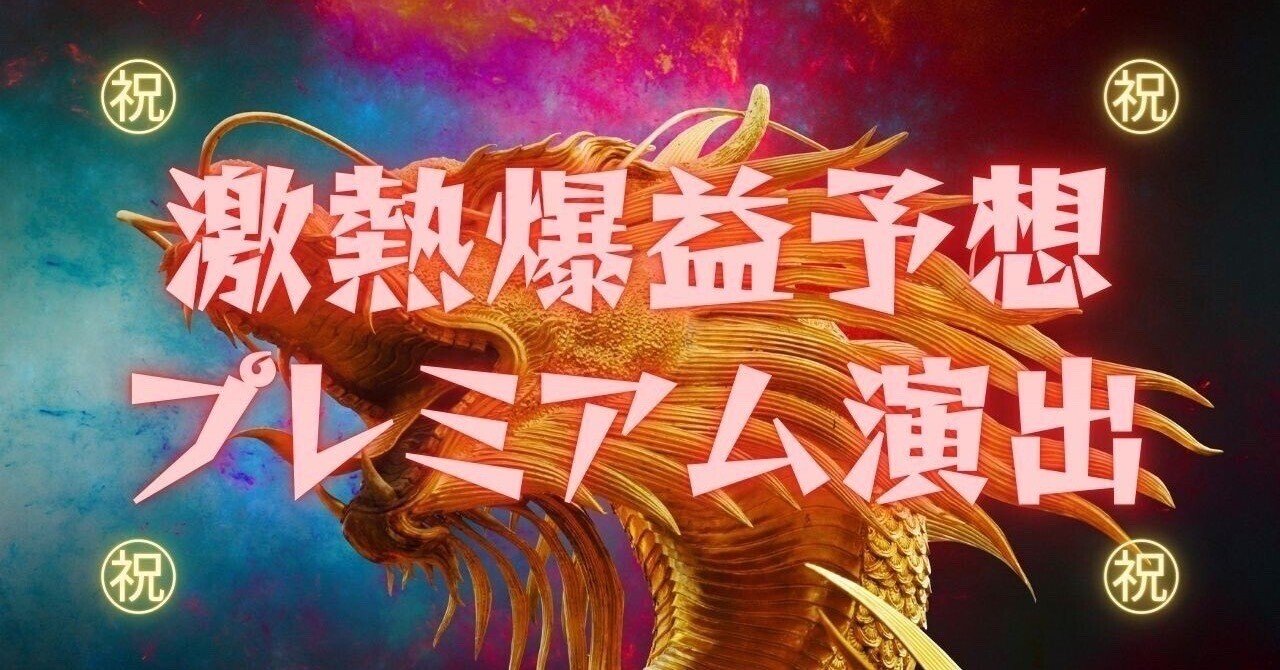 びわこ3r 1142びわこ神【🧠🧠脳汁垂れ流し注意報🧠🧠】｜バキ競艇予想🚤