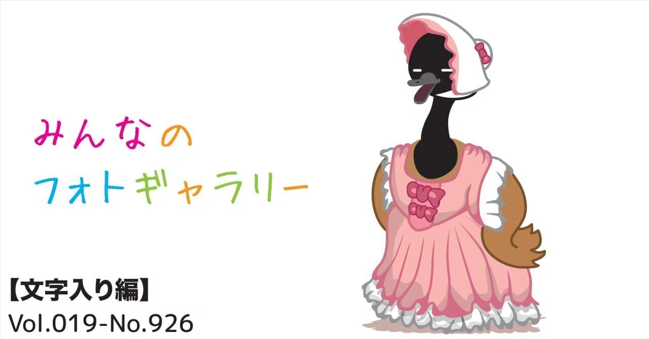 みんなのフォトギャラリー / Vol.019-No.926｜メイプル楓