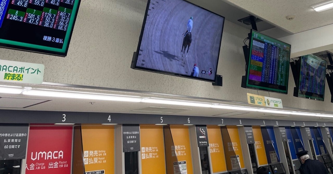 GATE J.大阪に行こうとしたらWINS梅田に着きました｜とある大学生がUMAJOになってみた