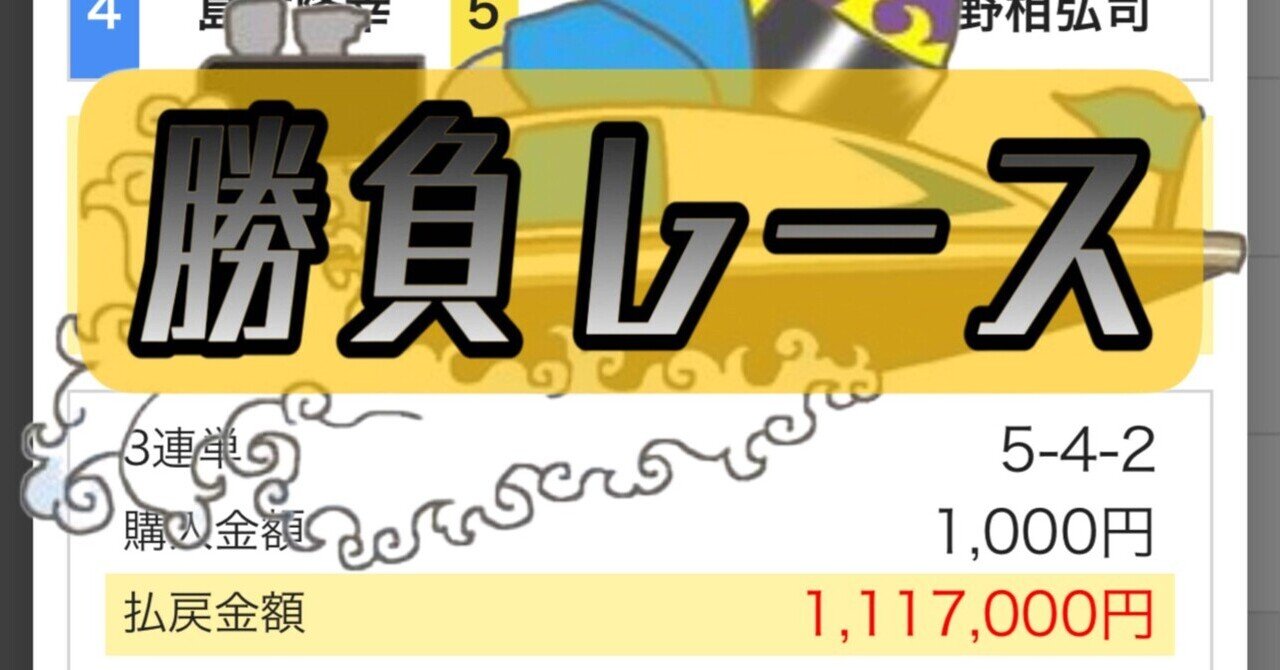 尼崎11R 15:57｜カド捲り君