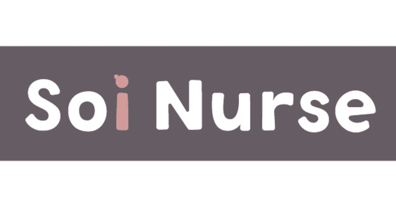 Soi Nurse(ソイナース)｜note