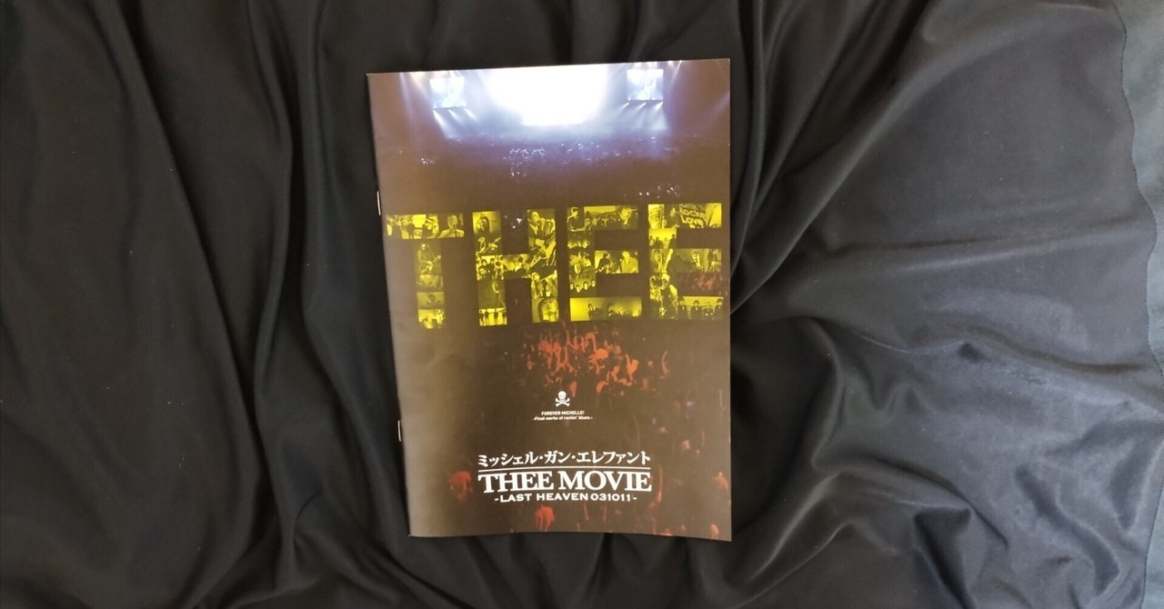 “THEE MOVIE” -LAST HEAVEN 031011-』｜ika