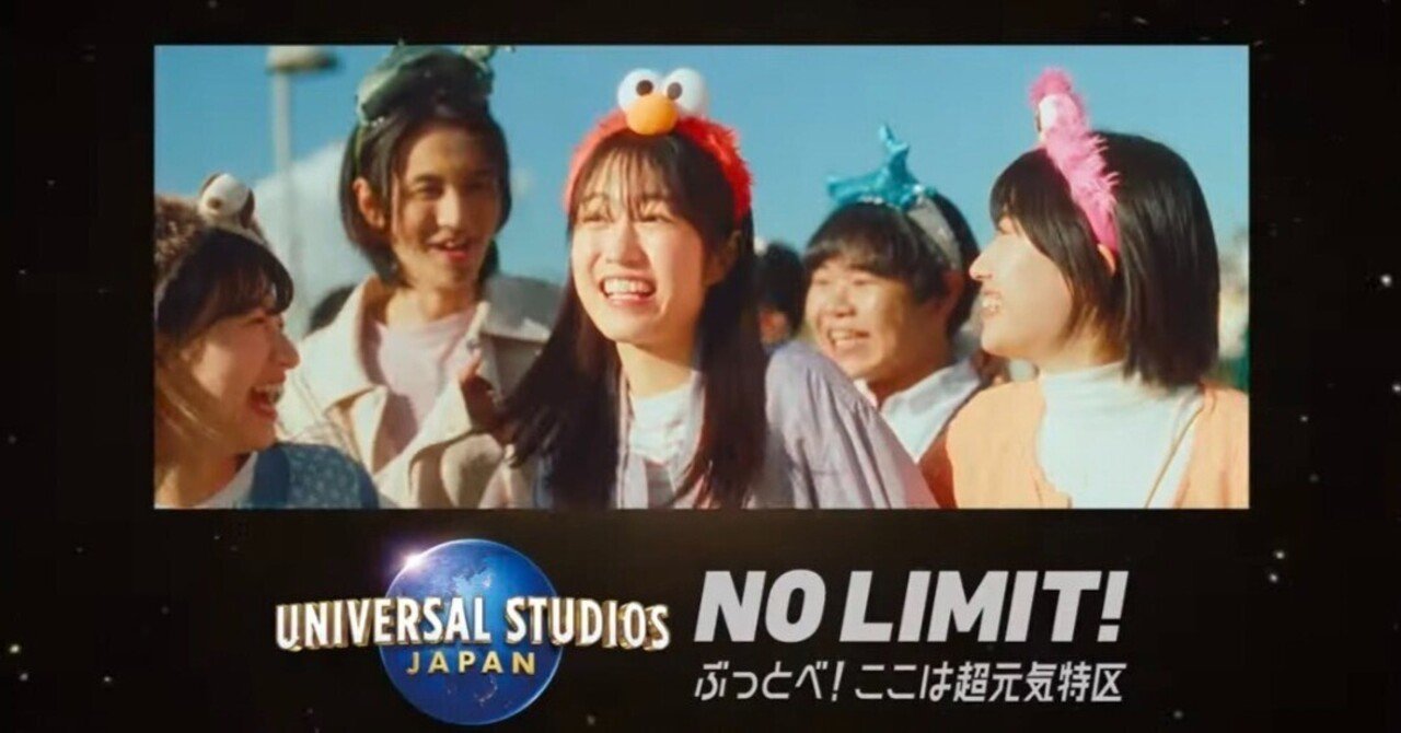 USJのCMが陽キャすぎる！｜Hisa