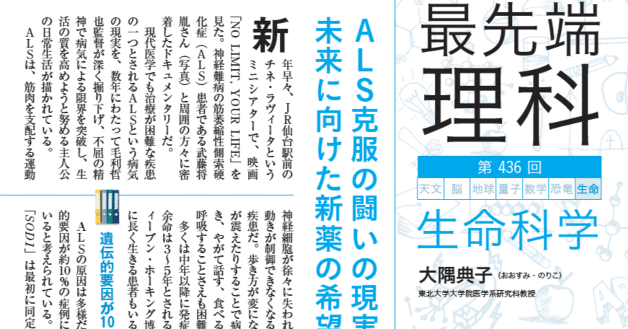 仙台通信note (Sendaitribune)｜note