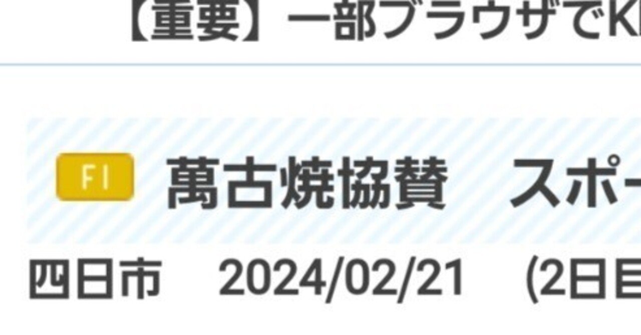 221四日市競輪🌃2日目 10r 11r 12r 準決勝 予想｜博才イケちゃん【勝つギャンブル💪】