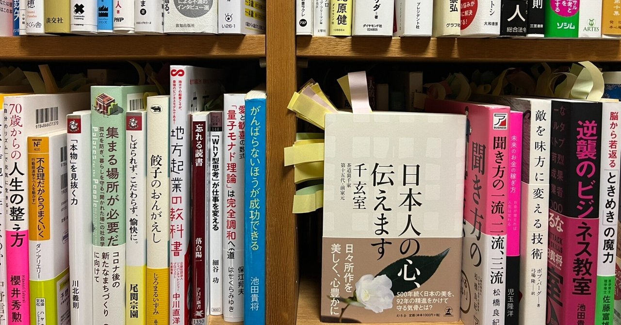 今日庵のエピソード｜西原宏夫 Nishihara Hiroo