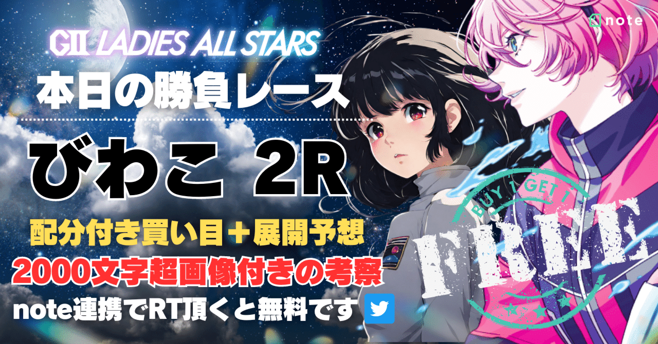 【RT無料🆓】びわこ2R 11:12〆【本日の勝負レース】｜yuzu＠競艇予想