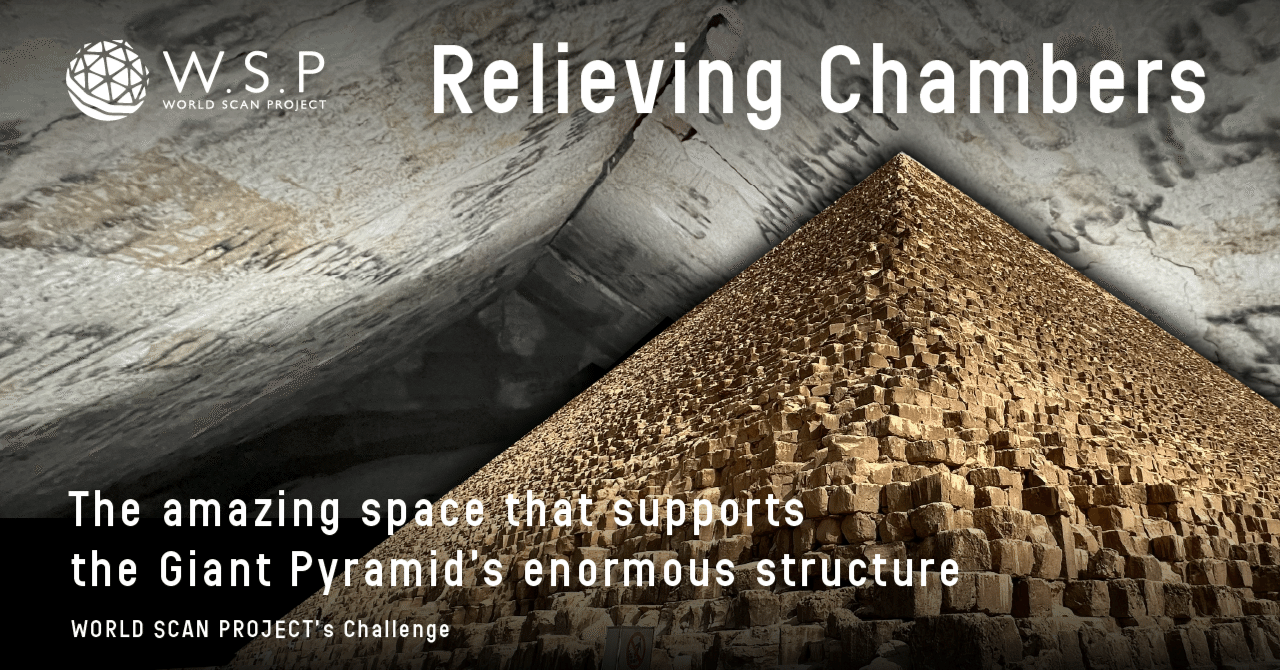 Relieving Chambers - The amazing space inside the Great Pyramid｜WORLD ...