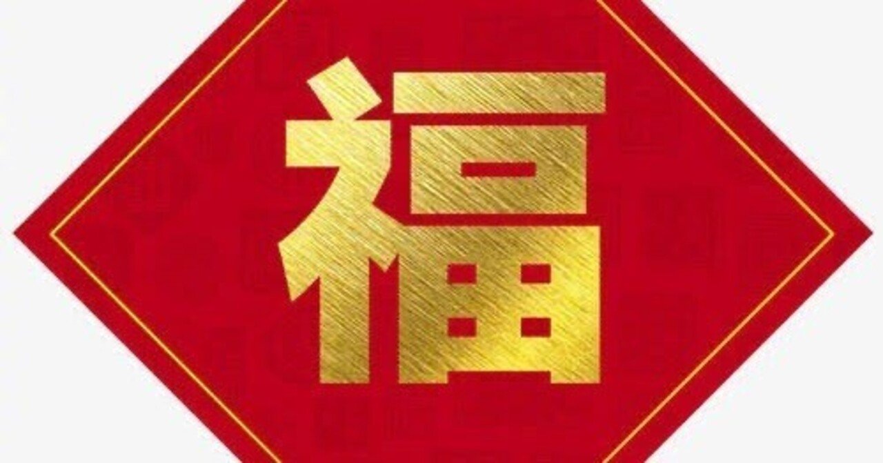 四日市11r 1955締切🚴♀️🔥福々来来🧧🧧|寿