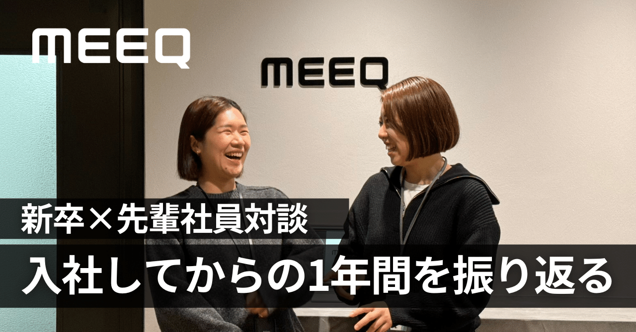 MEEQ公式note