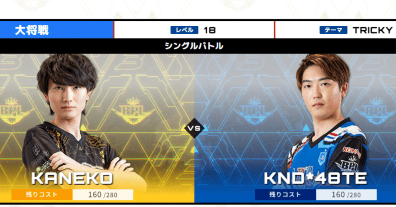 【BPLS3 SDVX】第10試合の振り返り【vs GAME PANIC】｜野増菜よばて