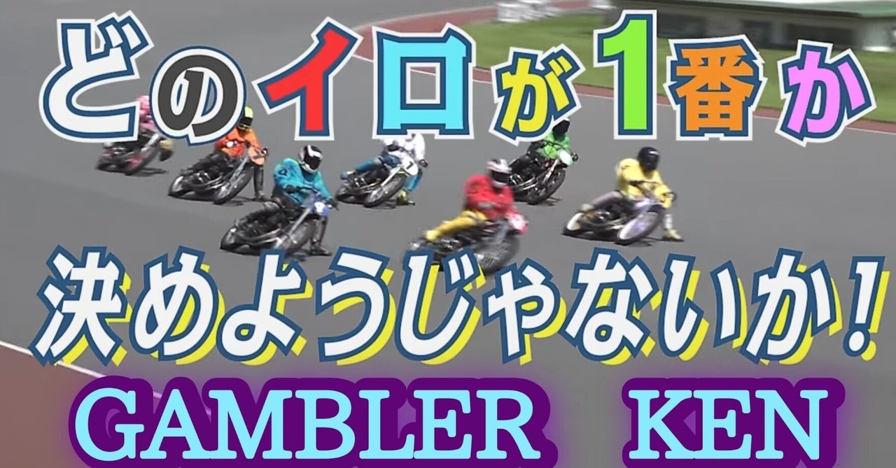 今日も熱男🔥🏁川口オートレース🏁sg全日本選抜🏁3日目🏁🔥全レース本気予想🔥🌸2月22日🌸|🏁オートレース🏁【👑ken👑】🏁革命児🏁