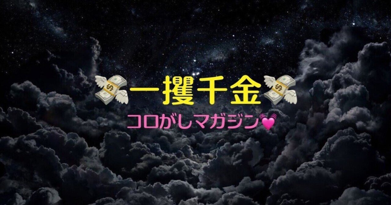 ⭐️ナイター戦⭐️コロがしマガジン専用記事💕｜サラ🌟 競艇予想💃勝利の女神