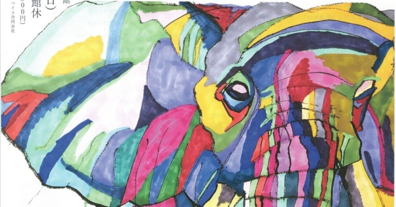 SANAMI作品展「心のかけら」in丸亀美術館｜SANAMI