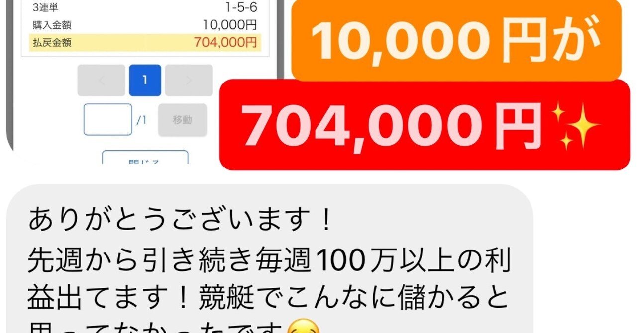 🔥🎯221万舟的中報告🎯🔥｜🦄大人気🔥万舟女子®️ちゃん🦄