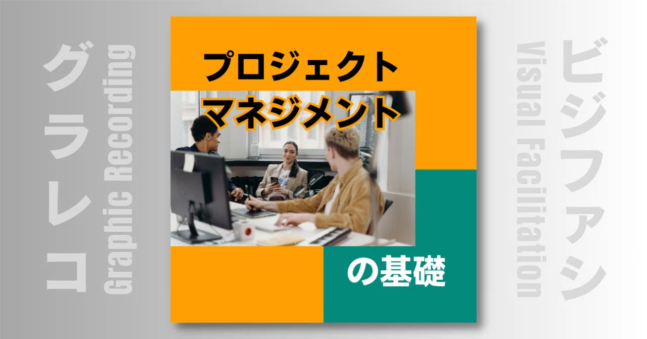 2.4. Fundamentals of Project Management - Chapter 2: Basic Knowledge of ...