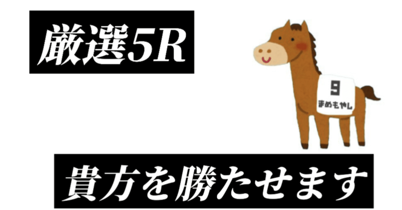【厳選5R】【奈良競輪】ここだけやれば儲かります！徹底奈良攻略5Rまとめ｜まめもやし競輪
