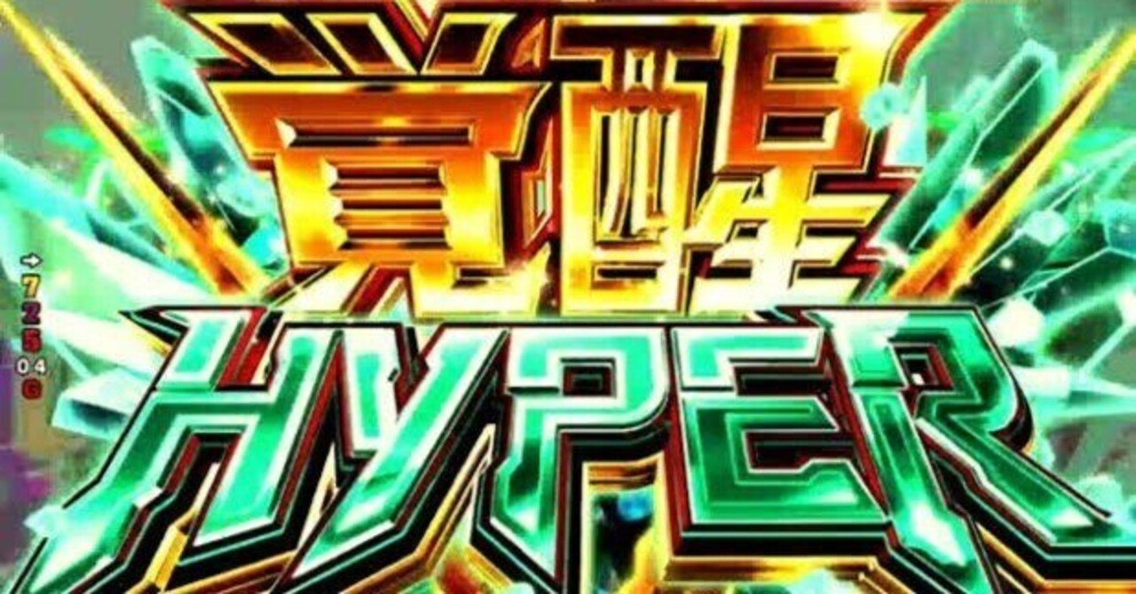 2月22日限定覚醒ラスト4パック🟢下関 9r 締切19:07~🟢下関 12r 締切20:35|バナージリンクスuc🦄競艇予想