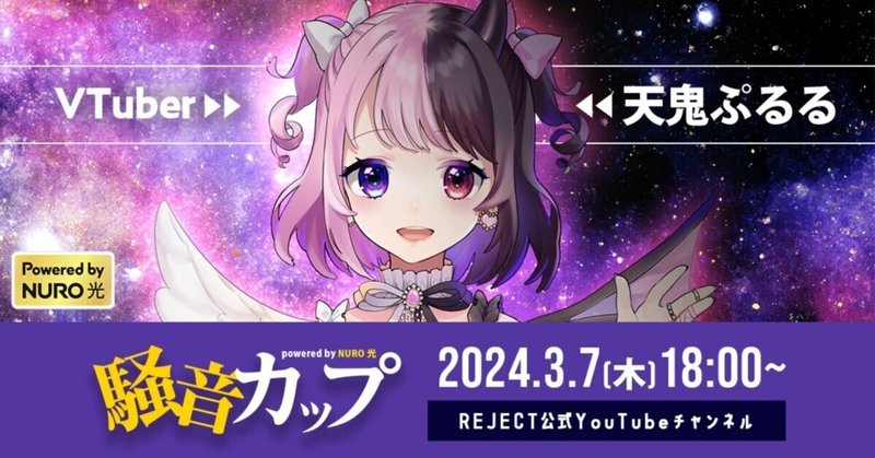 Sony | NURO光｜note