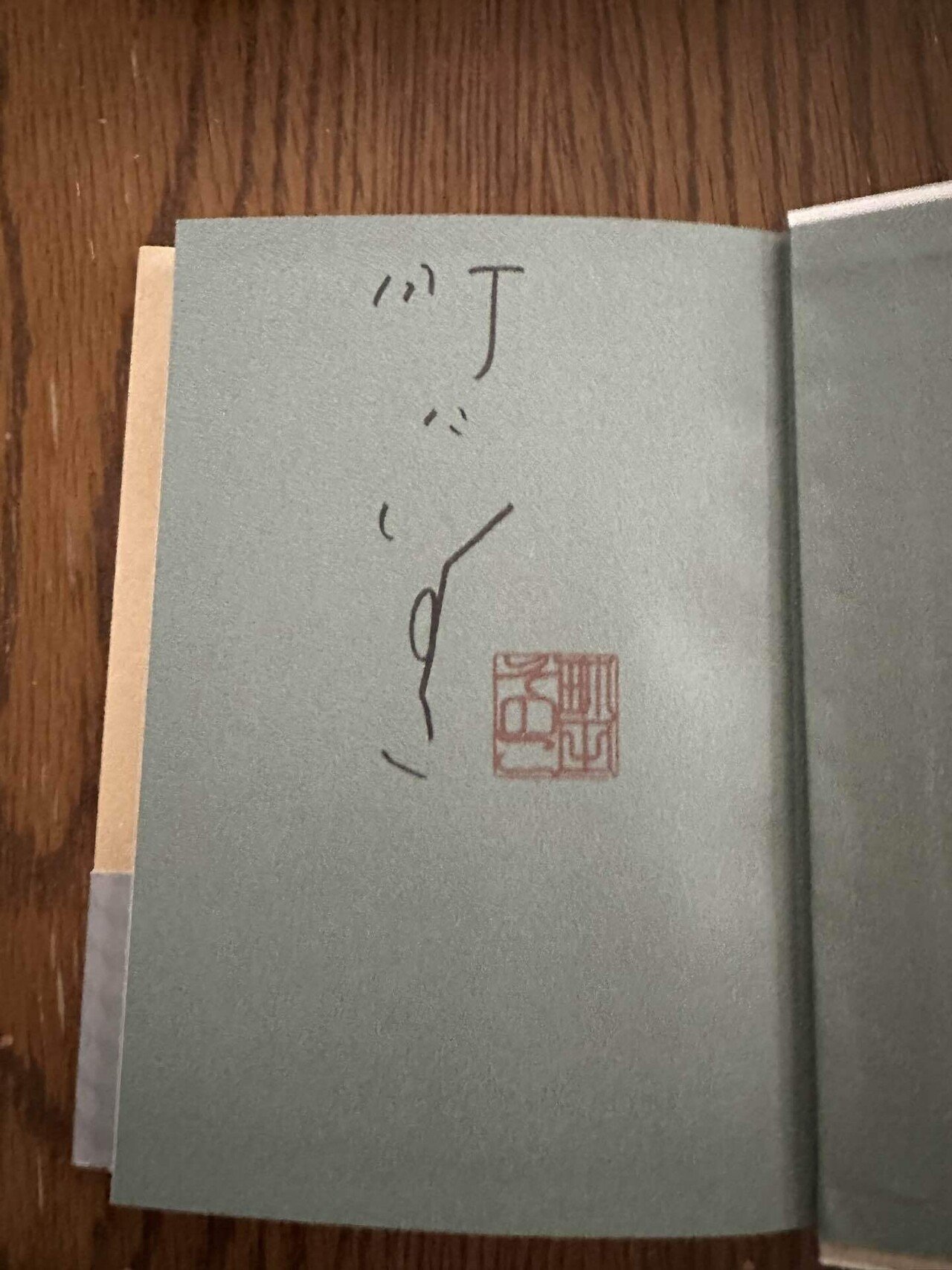 サイン本｜OHNO Hiroshi