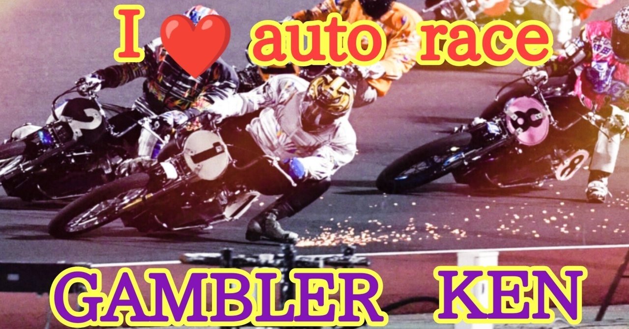 🎯100円🎯🏁飯塚ミッドナイト🏁オートレース🏁優勝戦🏁全レース本気予想🔥🌸2月22日🌸｜🏁オートレース🏁【👑ken👑】🏁革命児🏁