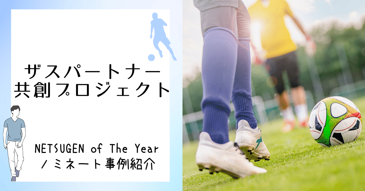 官民共創スペースNETSUGEN｜note