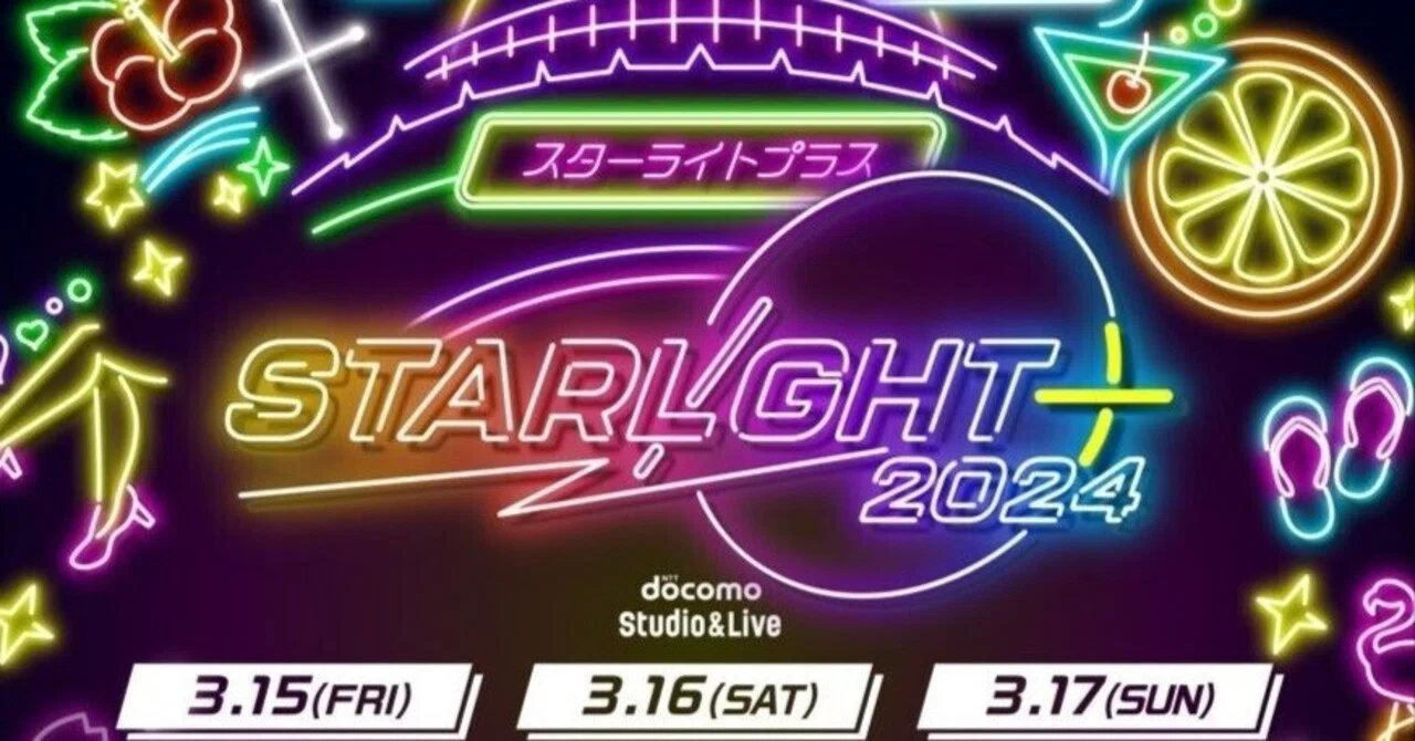 BE:FIRST（BMSG）出演決定！新たな都市型音楽フェス「STARLIGHT+ 2024」国内独占生配信もある！｜momo_tan（ものかきさん）