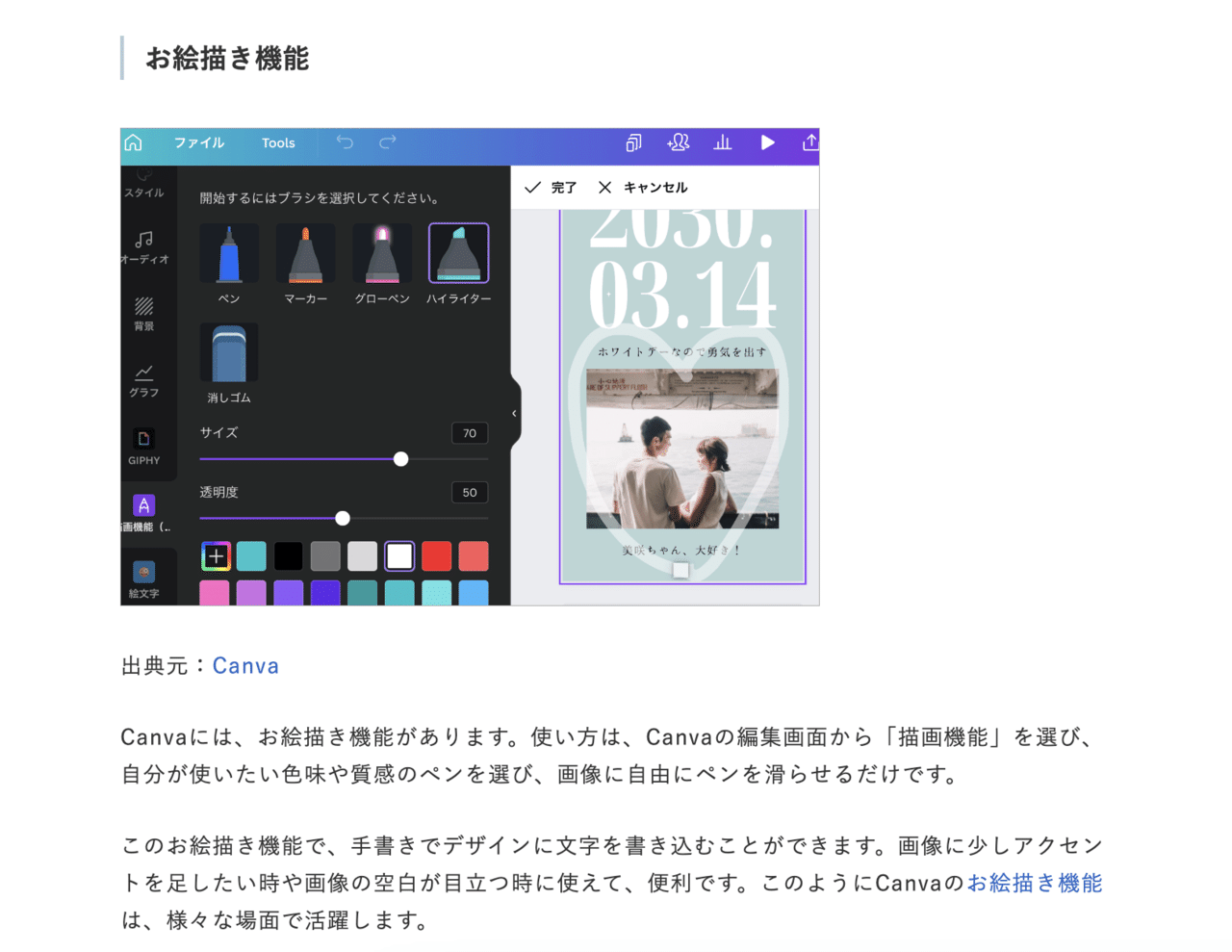 Canva Japan | キャンバ日本公式note｜note