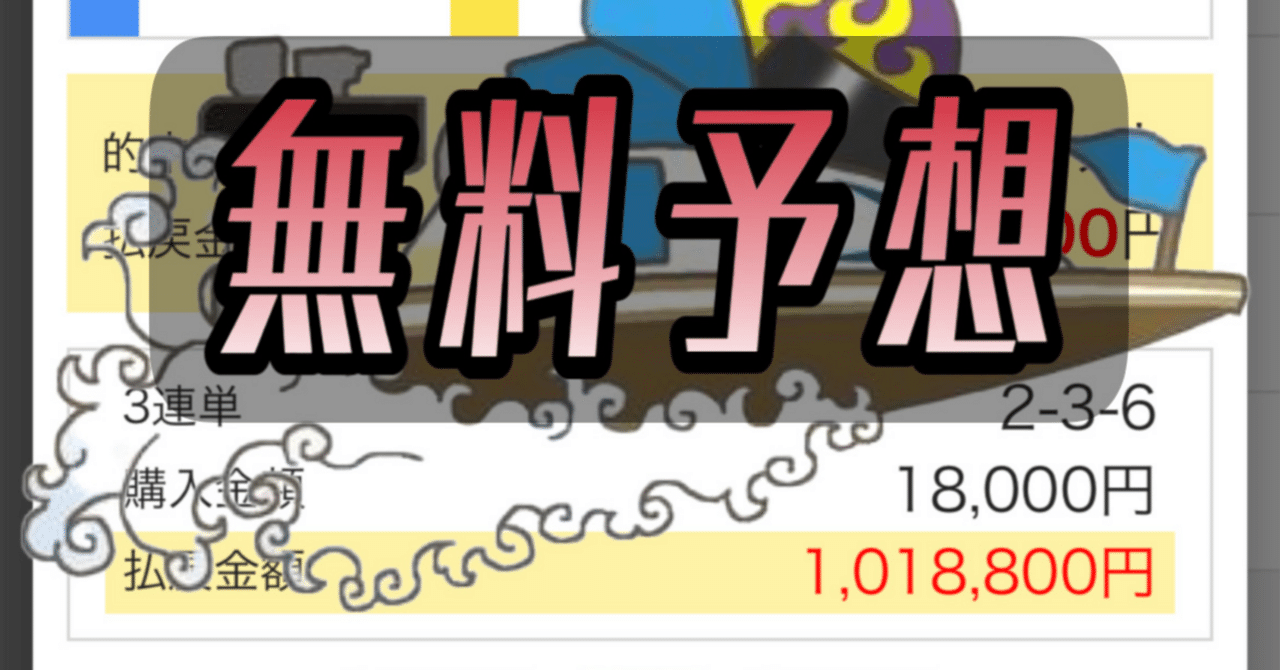 無料/蒲郡4R 16:55｜カド捲り君