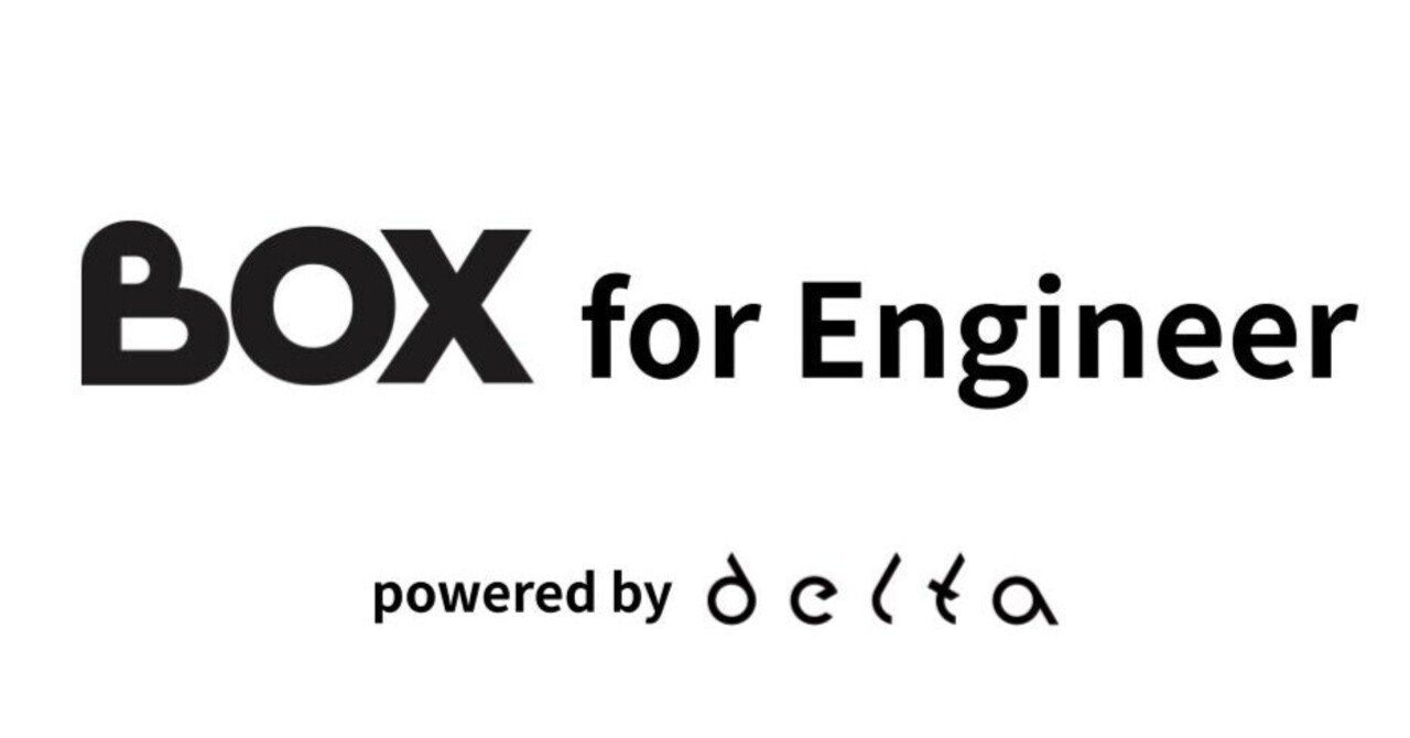 BOX for Engineerの事業を紹介します｜株式会社BOX | すべての挑戦者が、意思と覚悟で 可能性を広げ続ける世界を作る。