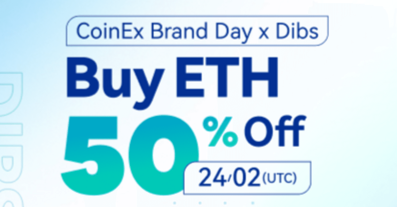 CoinExは第2回ブランドデーに50％割引でのETH購入イベントと新機能「CoinEx Dibs」を発表する｜CoinEx 日本語【公式】コインエックス