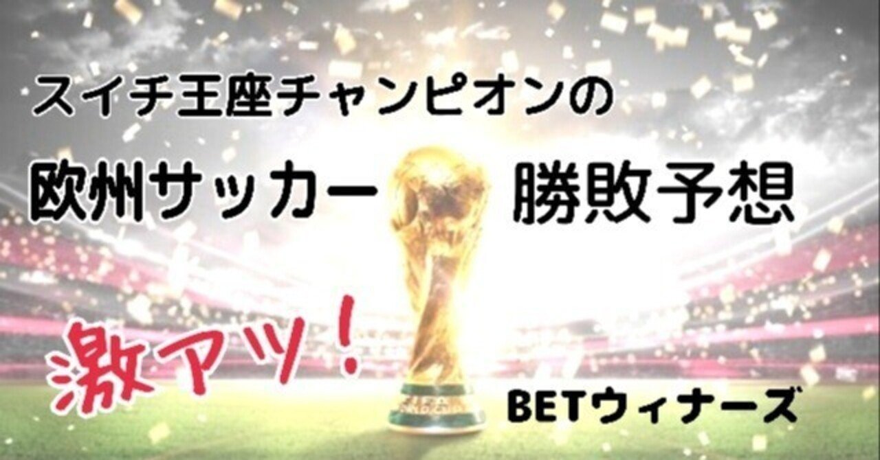 222 海外サッカー勝敗予想⚽ 【🔥激熱🔥欧州サッカー勝敗予想🆙 】※ ハンデ込み6試合🔥 El・セリエa｜⚡常勝⚡スポーツ勝敗予想🎯