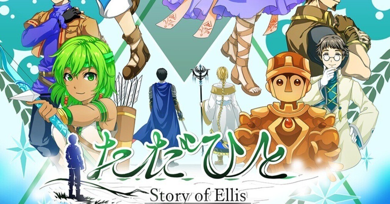 心に刺さるRPG「もし、敵の心がわかったら…」ただひと｜小春日和 note フォロバ100％