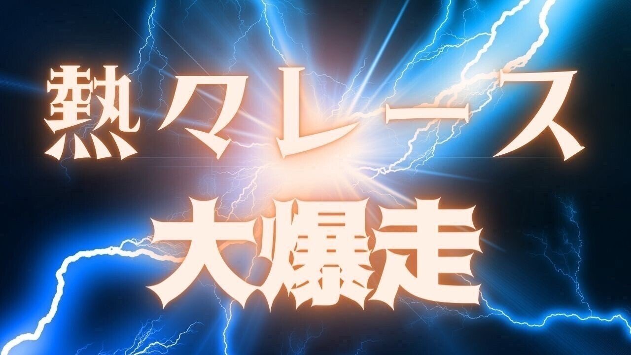 びわこ5r 1245 【💥💥ペリー流 勝利への新ルート💥💥】｜ペリー 👑競艇専門予想👑