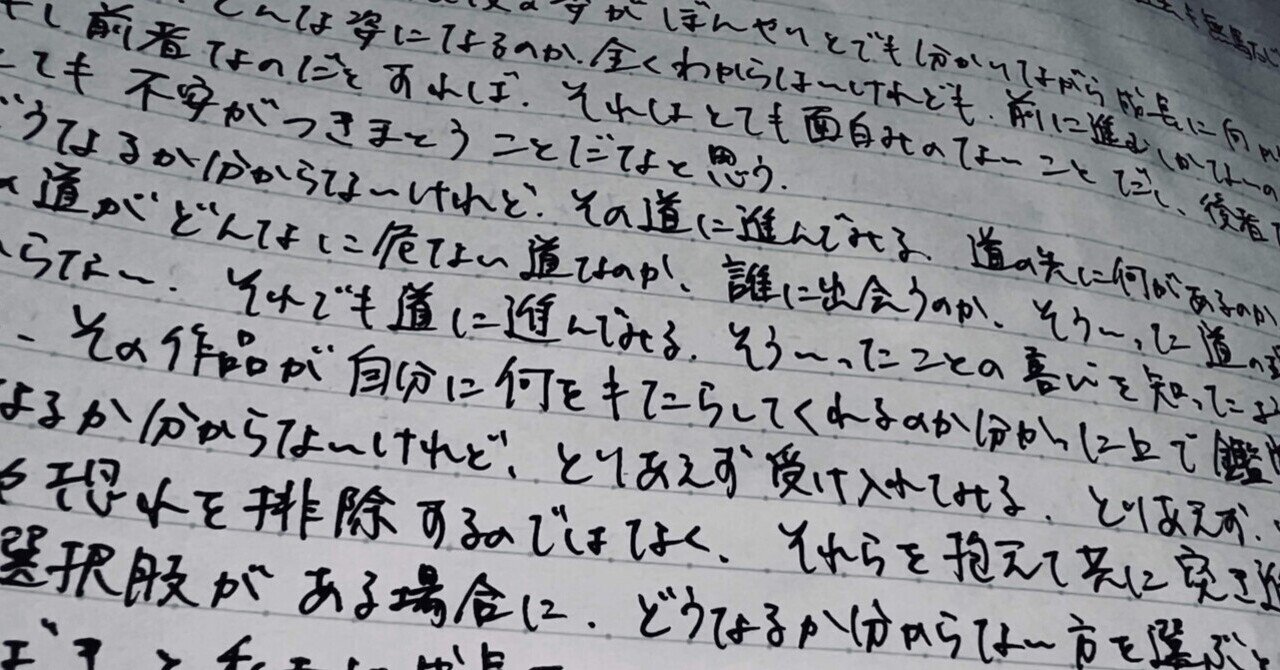 2023 進むべき道｜Karin