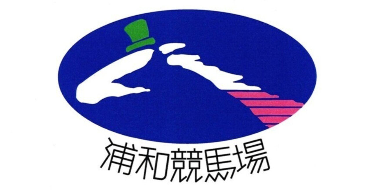 2024💥2💥23 《金》【👑撃万予想👑】🔥浦和4r5r6r🔥 ️今年も86万馬券84万馬券58万馬券31万馬券23万馬券19万馬券18万馬券