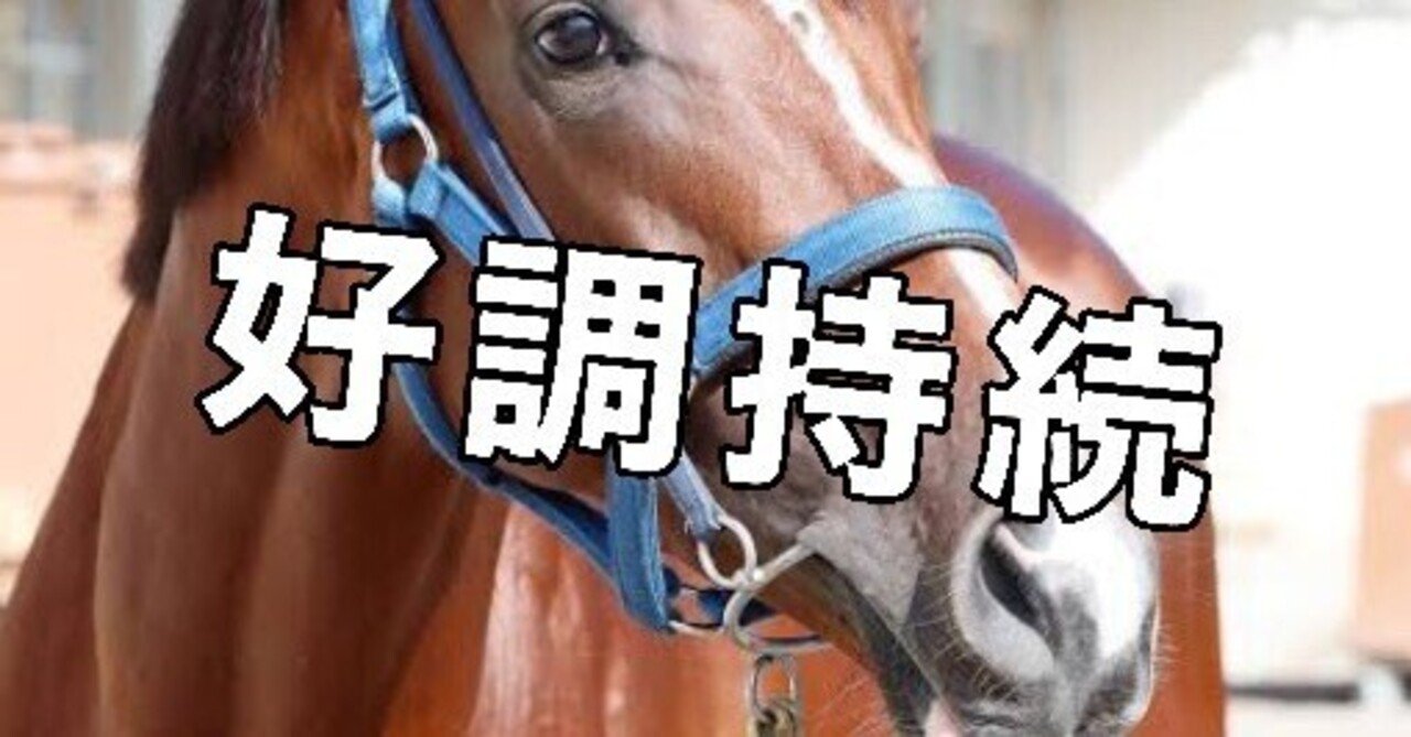 浦和5r 1418締切🐎🔥状態いい🐎🔥🔥｜寿