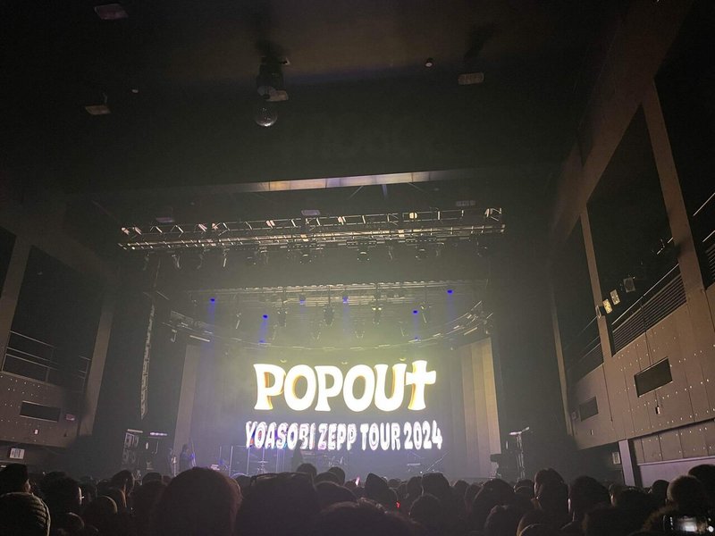 YOASOBI ZEPP TOUR 2024 “POP OUT” @ Zepp Sapporo｜piro