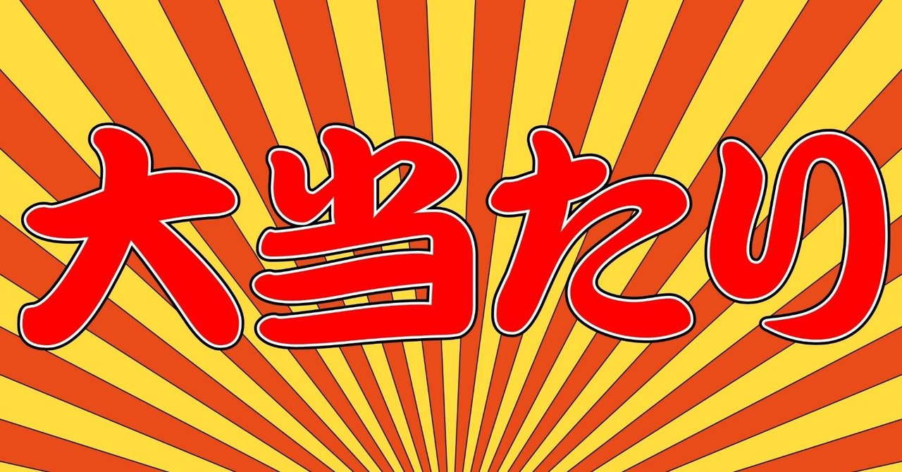 山陽9R 23:28｜👹オートの鬼👹