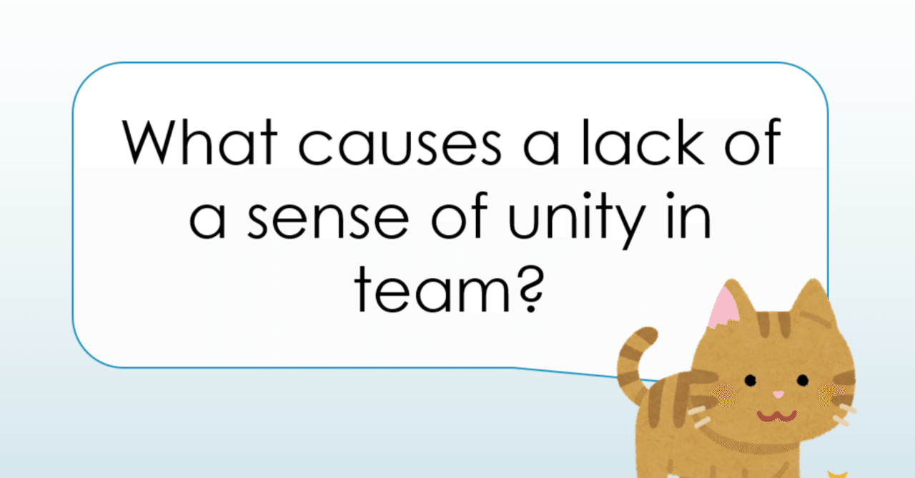 What causes a lack of a sense of unity in team?｜kanamy~管理部アシスト~