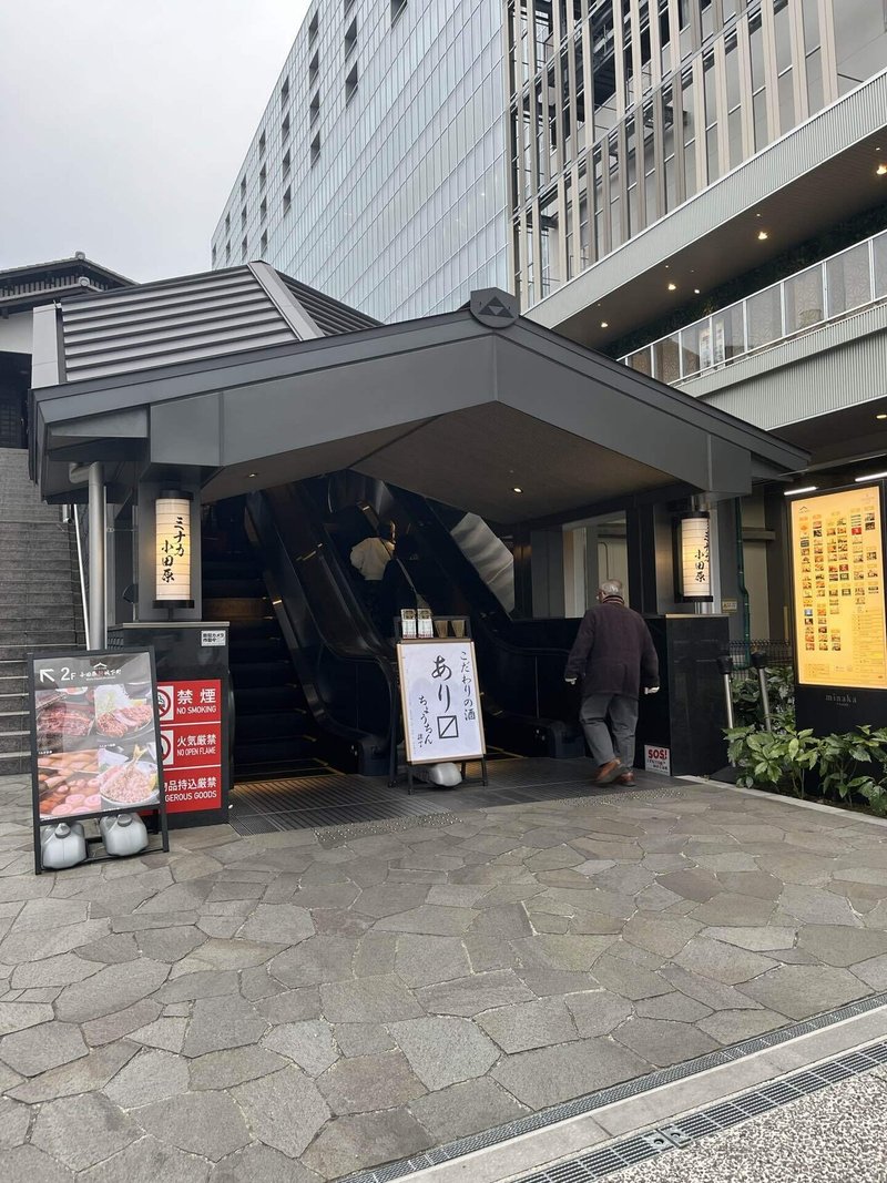 小田原城下町食べ歩き 4選｜chie