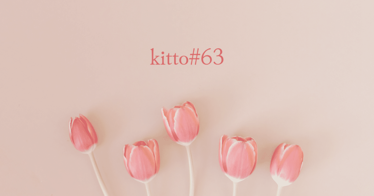 kitto#63 感覚過敏｜noki🧸
