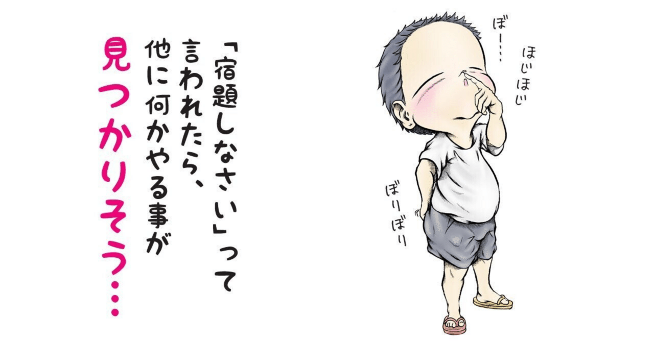 熱血メントレ先生 vol.5『宿題を自由にしたら学力テストの点数が上がった』｜co-creation.teaming