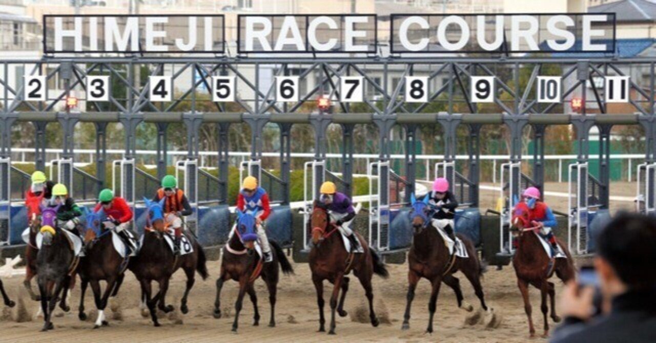 【姫路👊🏇混戦レース🏇🔥勝負レース👊🔥】223（金）【9r】c1二（発走時刻1505）｜さやだま