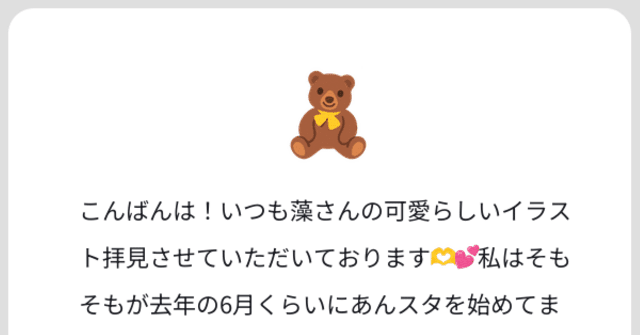 Waveboxお返事(2/20〜22日分)｜藻