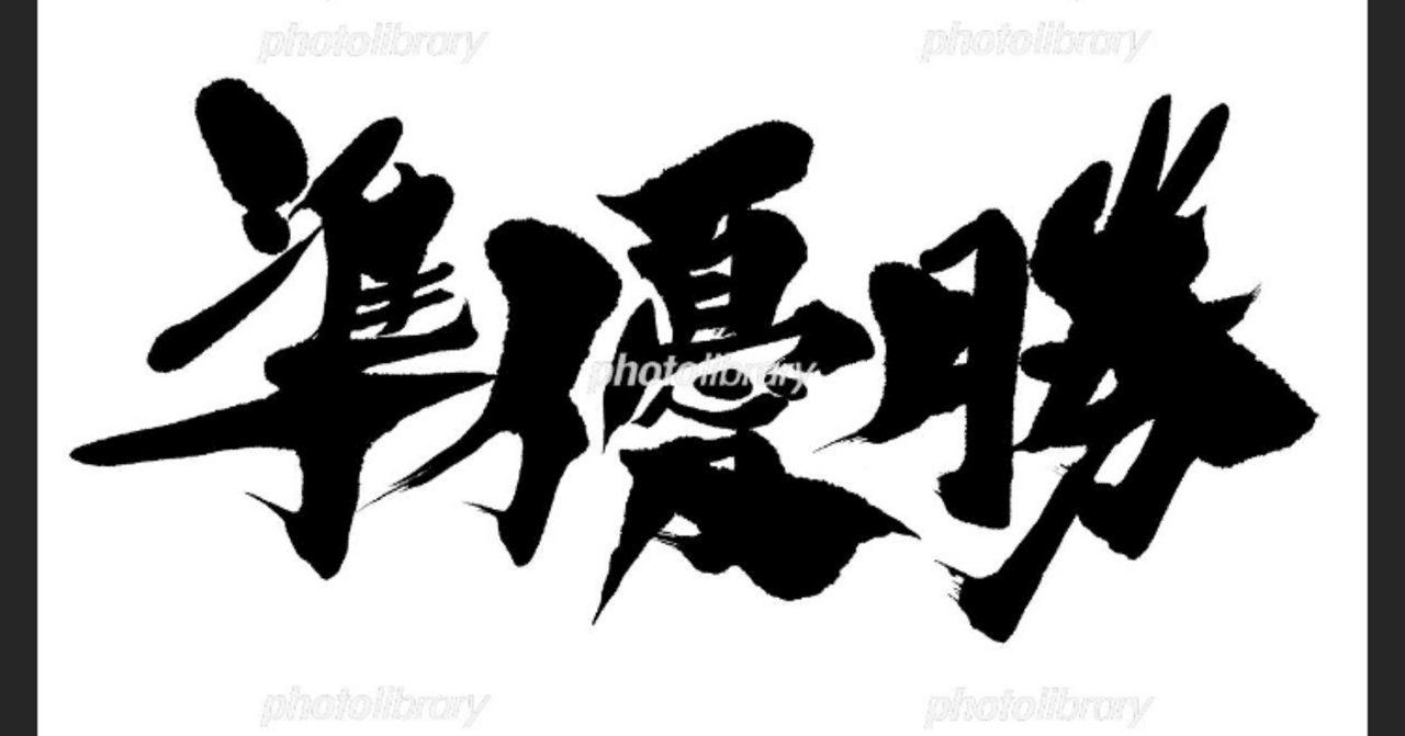 2/23 三国12R 準優勝戦🔴現地予想🔴締切14時27分🔴勝負度⭐️⭐️⭐️⭐️｜太郎の競艇