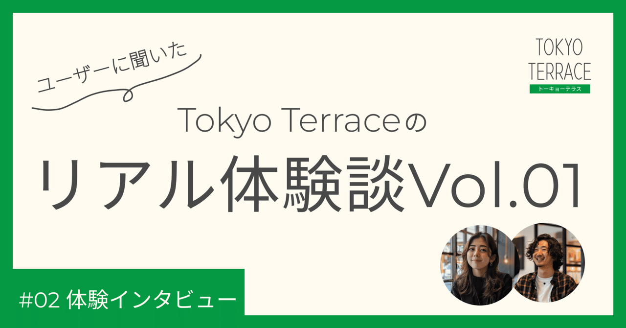 TOKYO TERRACE 運営事務局｜note