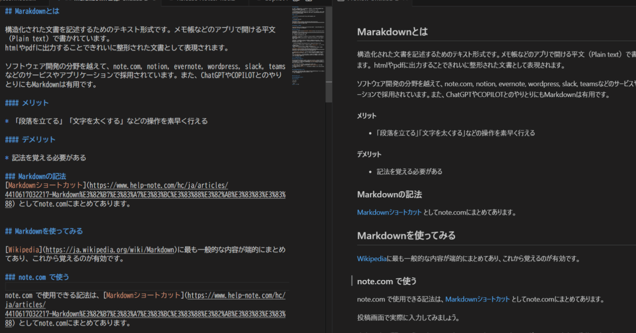 Markdownを活用したnoteの書き方（非エンジニア向け、COPILOT対応）｜て し
