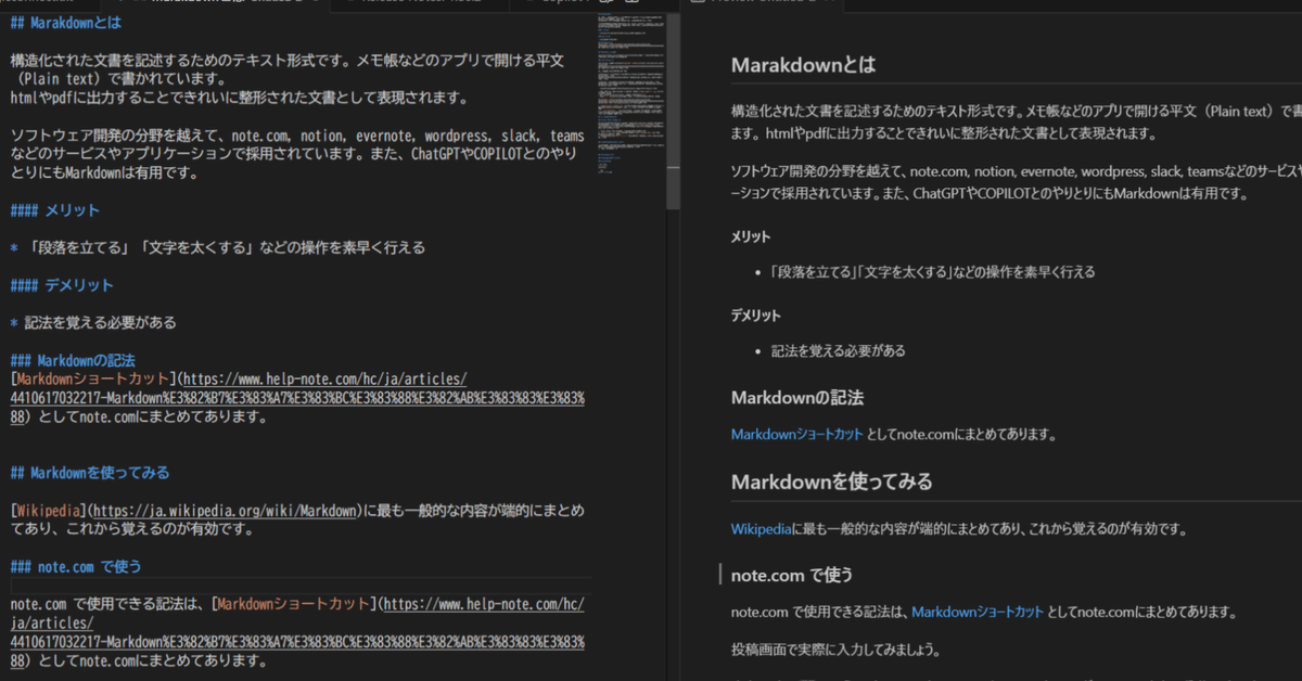 Markdownを活用したnoteの書き方（非エンジニア向け、COPILOT対応）｜て し